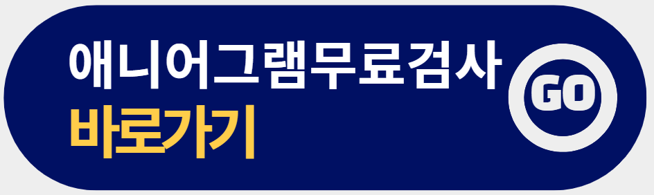 애니어그램 9가지 유형 무료 테스트 성격 유형검사 에니어그램