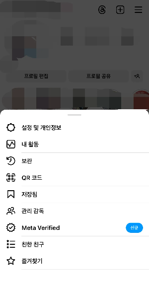 인스타 디엠 미리보기 및 읽음 표시 안뜨게 읽는 방법 총정리