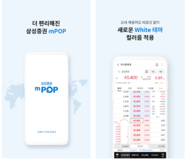 삼성증권 POP HTS 다운로드 및 설치 - Η