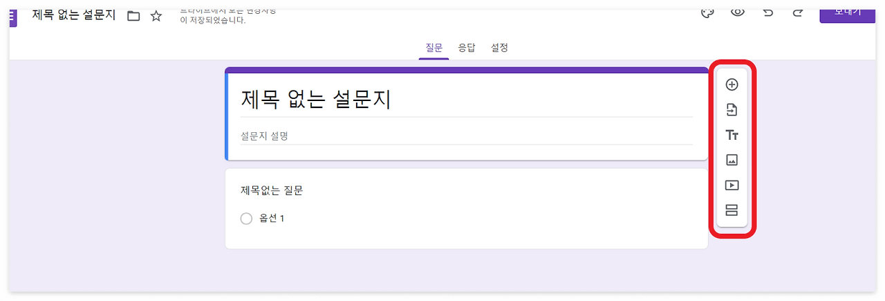 구글 설문지 작성하는 방법구글폼 스프레드시트 연결 링크 복사 테마 변경 등 잡잡 블로그