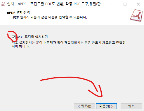( PDF 파일 합치기, 추출하기, 회전하기 가능한)nPDF 다운로드와 사용법