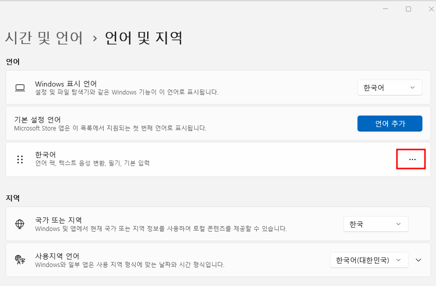 한컴 한글에서 한자 변환이 안 된다면 한컴오피스 한글 단축키 문제 해결 가이드