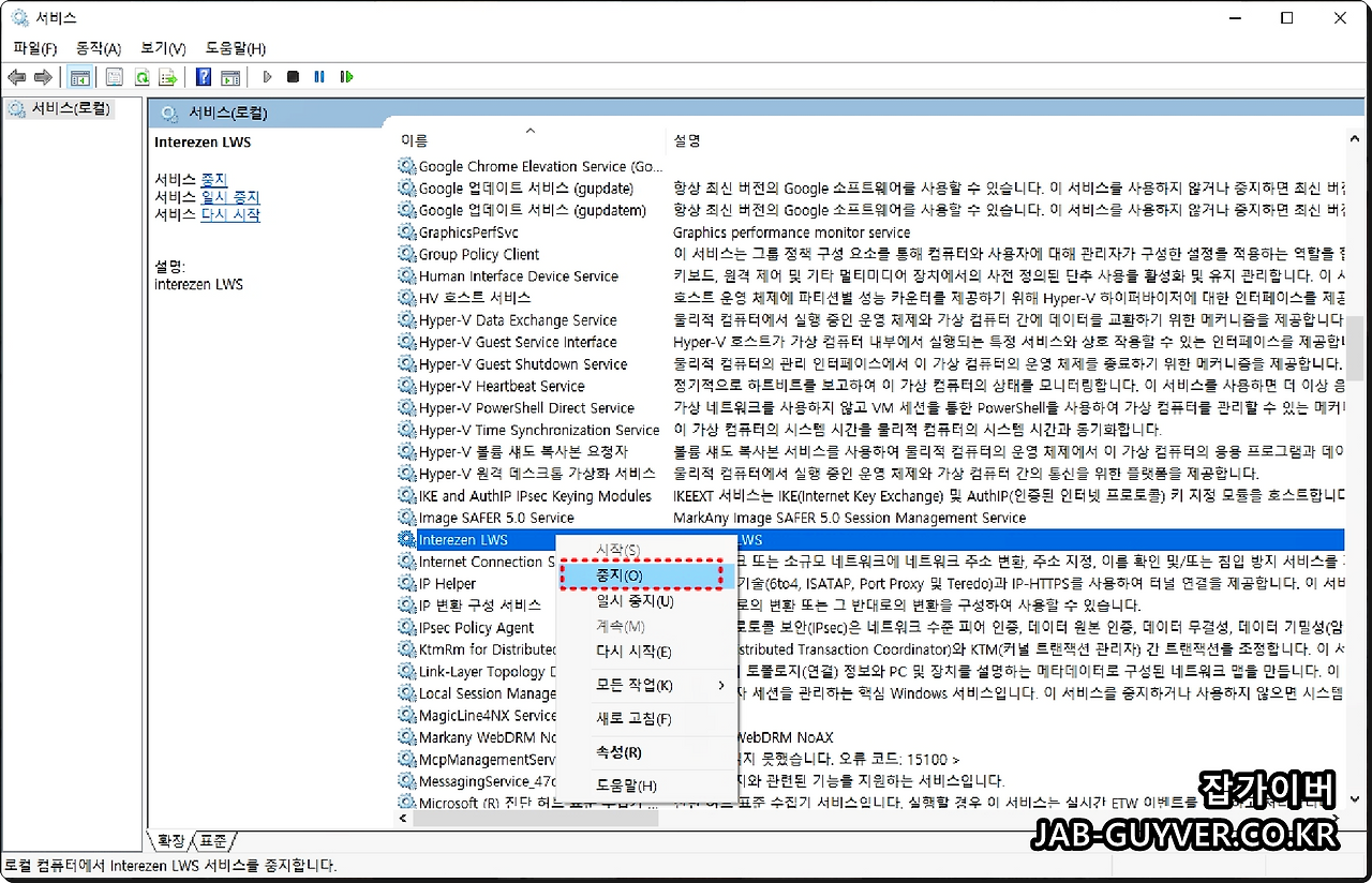 I3GSvcManager IPinside LWS Agent 금융 은행 보안프로그램 삭제