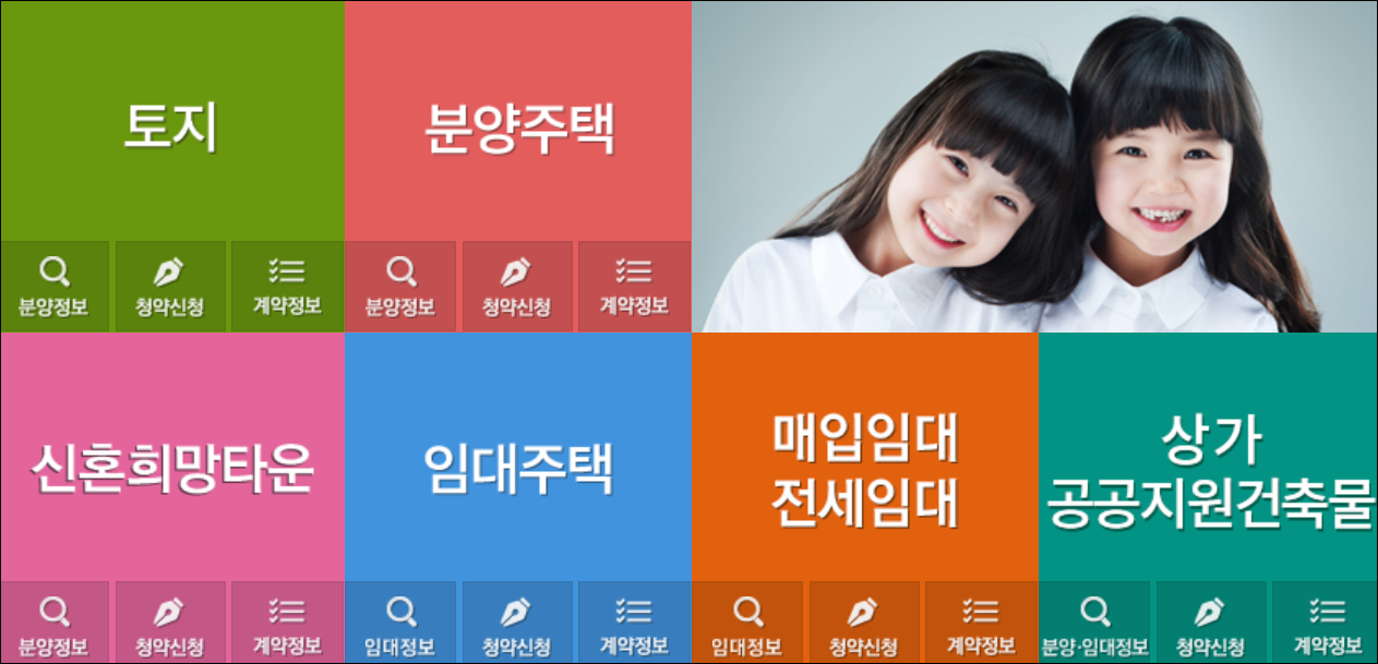 엘에이치청약센터 홈페이지 Applylhorkr