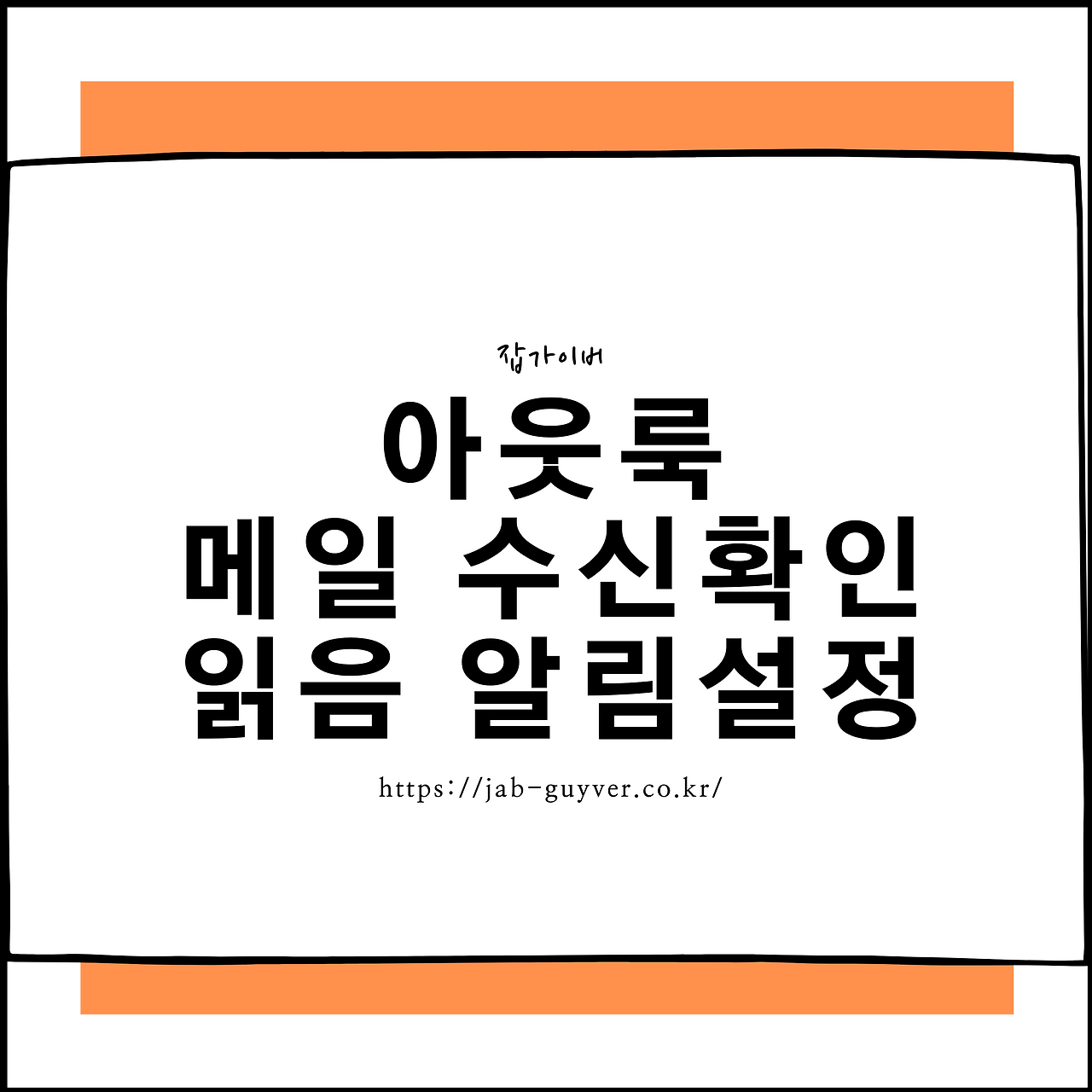 아웃룩 오류 손상된 데이터 파일 복구방법