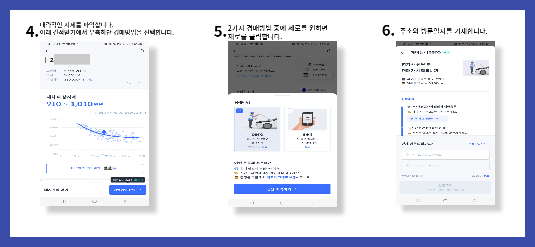 차 바꿀 때 추천할만한 어플 내차팔기 헤이딜러feat 헤이딜러 딜러용 헤이딜러 고객 센터 전화 번호