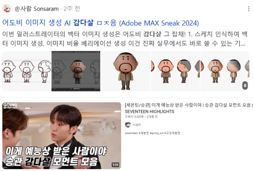 [월간 2024밈] 11월 편 - 11월 밈집핑💓 HSAD 공식 블로그 HSADzine