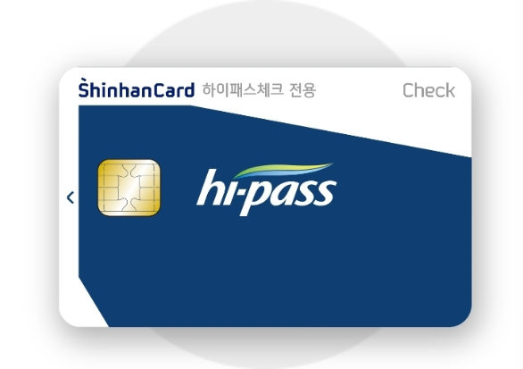 연회비 없는 하이패스 후불카드 연회비 적은 하이패스 후불카드