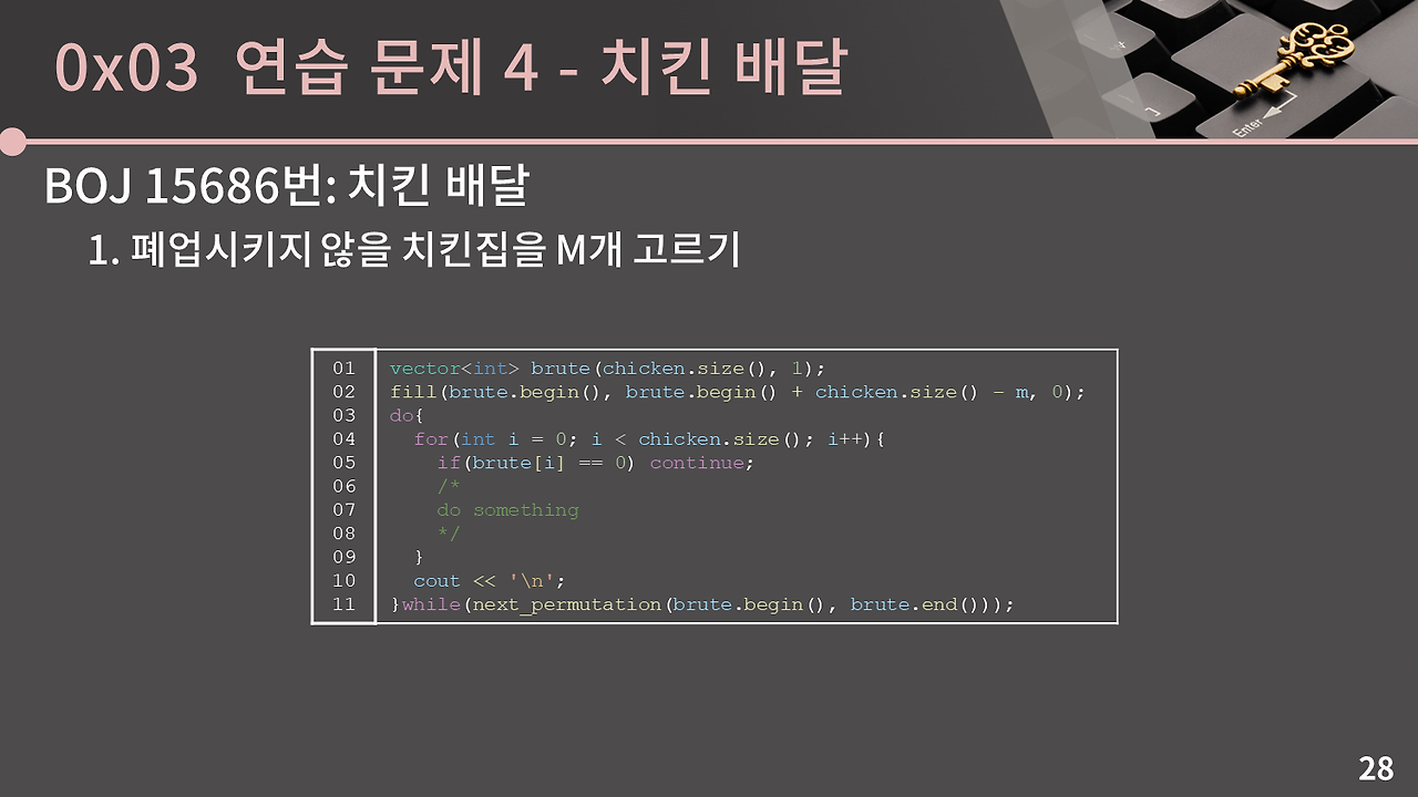 BaaaaaaaarkingDog | [실전 알고리즘] 0x0D강 - 시뮬레이션