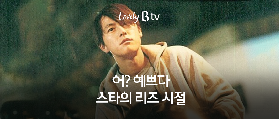 정우성 전도연 휴 그랜트 데미 무어 아름다운 스타들의 리즈 시절 영화 추천