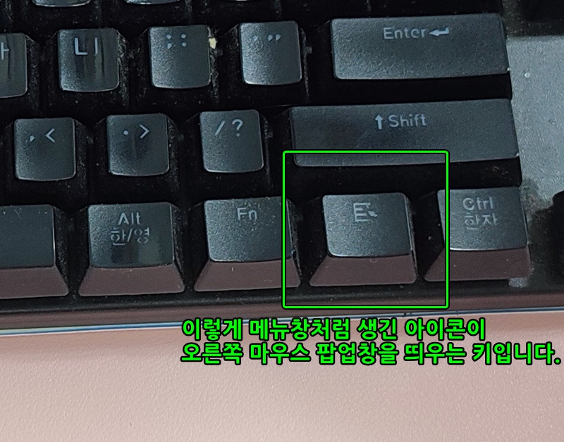 키보드로 "마우스 좌클릭 또는 더블 클릭" 그리고 마우스 메뉴창 띄우기