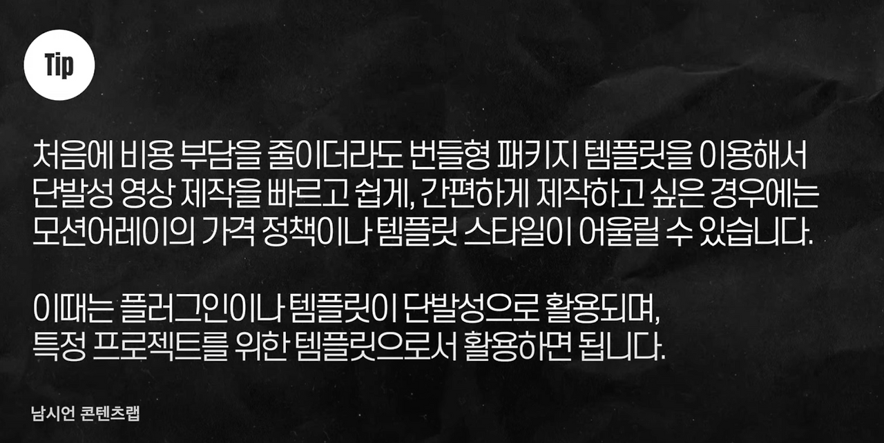영상편집 템플릿 사이트 모션어레이motionarray 무료 템플릿
