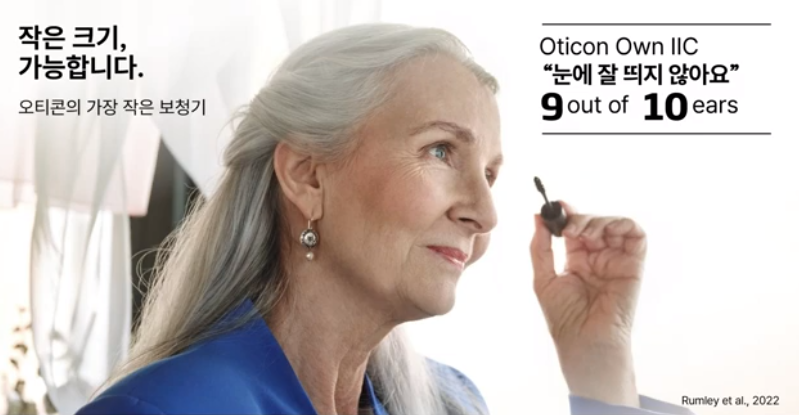 웨이브히어링 전국직영점 종로본점 2023 오티콘보청기 신제품 프리런칭 센터선정 1달간 특가판매 221208~2317