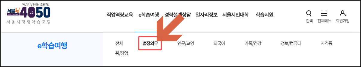 서울시 평생학습포털 바로가기 (https://sll.seoul.go.kr/)