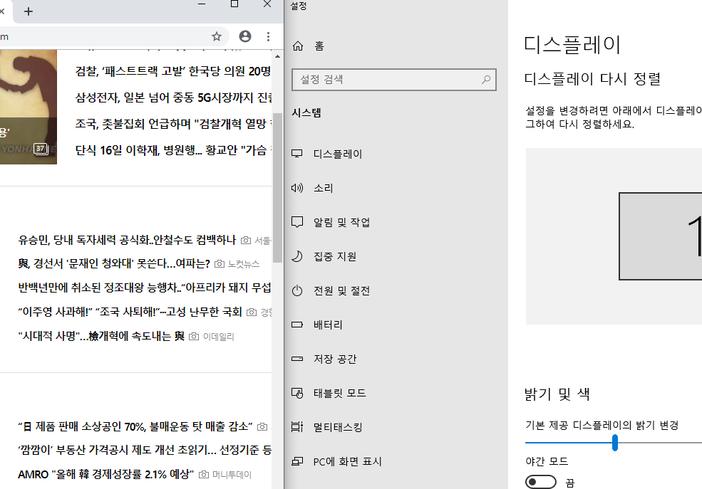 문제해결 확장 모니터 글씨가 흐리게 보일 때 조치방법