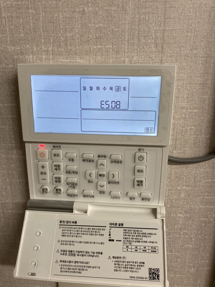 삼성 시스템에어컨 유선리모컨 Awr We13n 자가설치