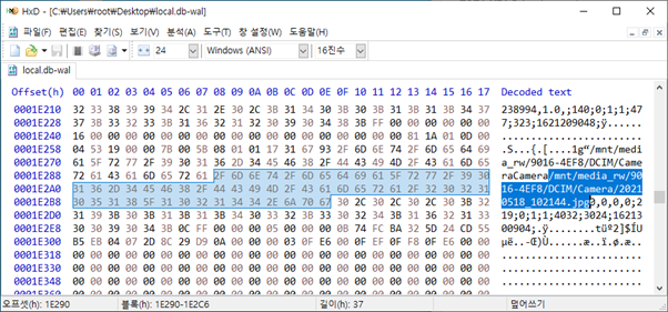 [KDFS] 2021년도 KDFS 디지털포렌식챌린지 보고서