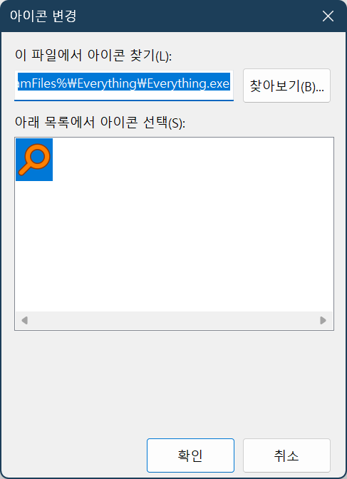 윈도우 바탕화면 아이콘 모양이 바뀌었을 때 원래대로 복구하는 방법