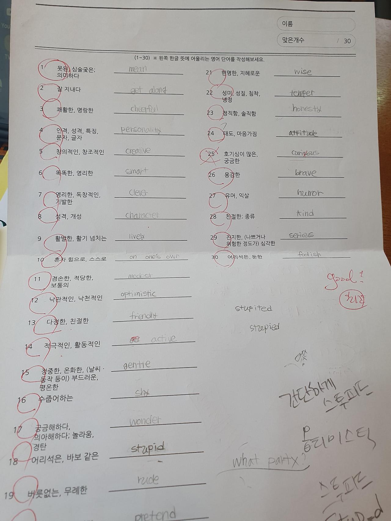 해커스보카 중학 필수 영어 단어장 활용과 단어 시험지 다운로드 제공