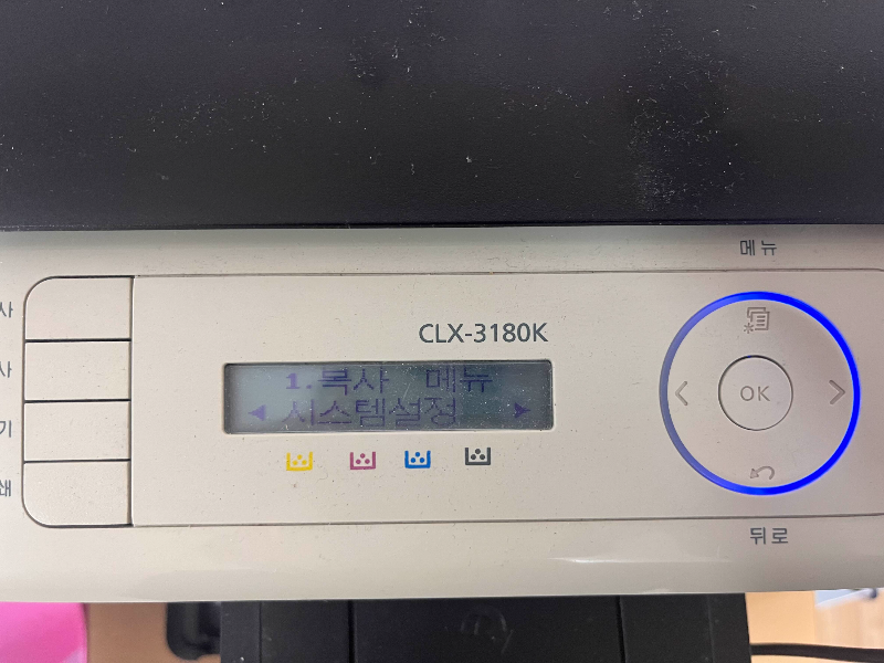 삼성 프린터 남은 잉크 토너 잔량 확인 방법 Clx 3180k 컬러 복합기