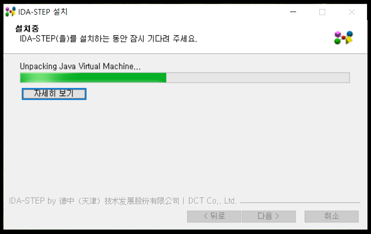 무료 3D 뷰어 (step 파일 열기) - IDA STEP