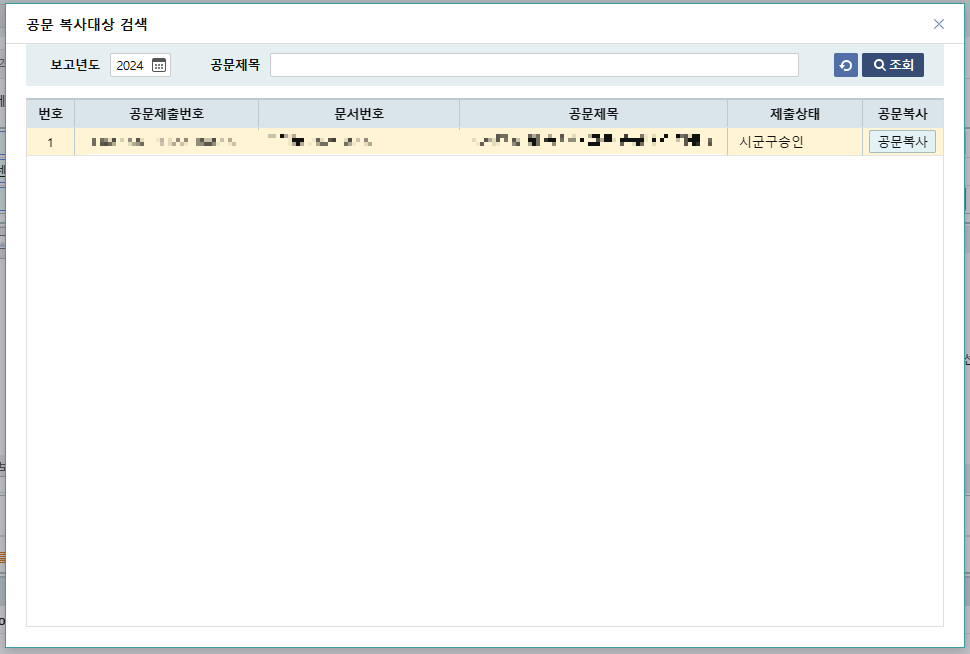 사회복지시설정보시스템w4c 및 희망이음 직원 정기승호호봉승급보고 방법직위 자격증 입사일 변경도 가능