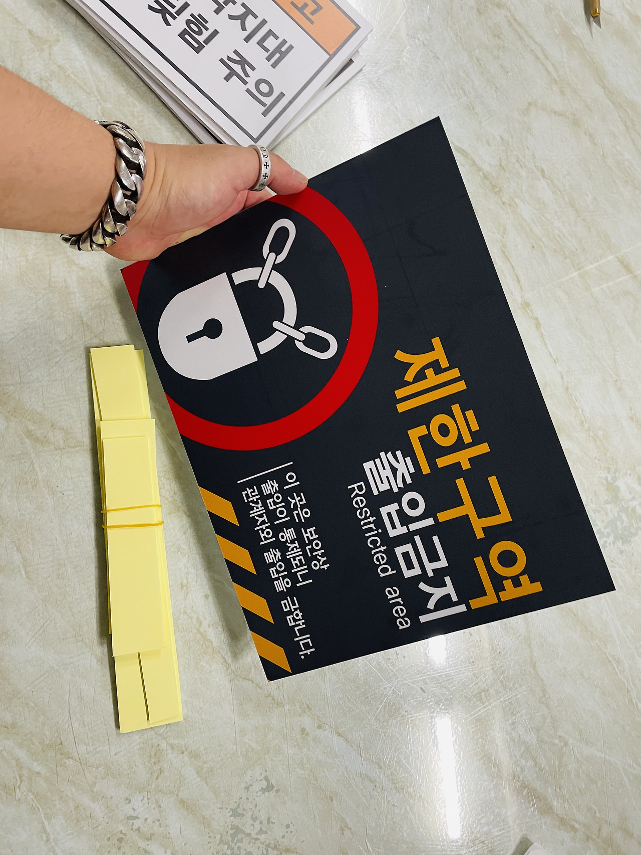 제한구역 출입금지 표지판 이곳은 보안상 출입이 통제되니 관계자외 출입을 금합니다