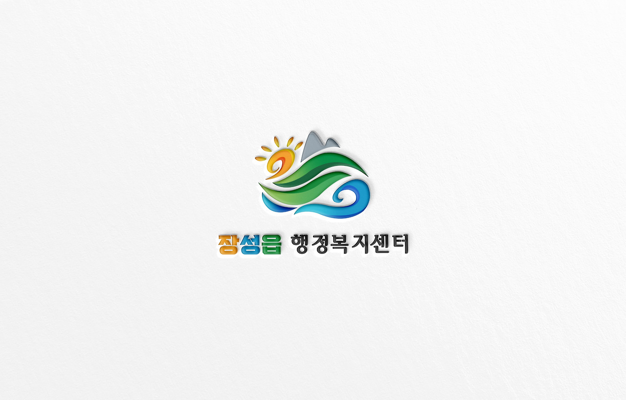 Lk디자인 장성읍 행정복지센터 로고