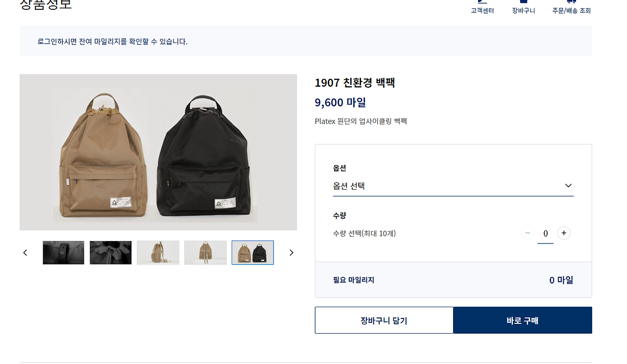 대한항공 마일리지 사용법 스카이패스 마일리지몰 구매방법