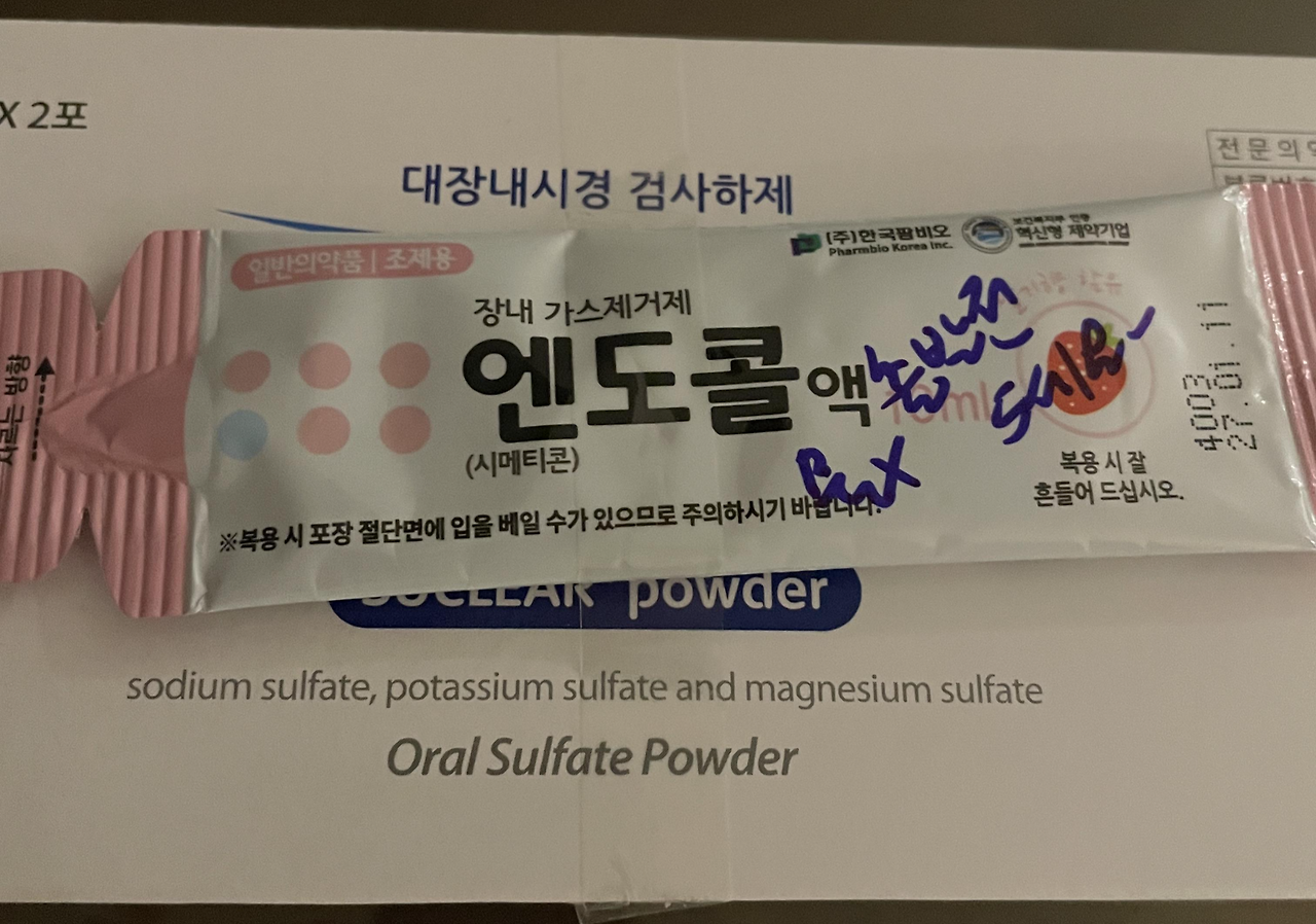 동탄 메디피움 위대장내시경 수클리어 M2 Pk 대장용종선별검사 양성