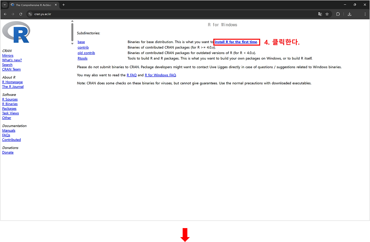 [R] R, R Studio 설치하기 - Windows