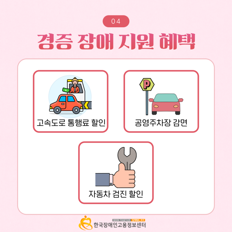 장애등급 판정기준 신청절차 총정리 장애등급별 혜택·종류·표까지 완벽 안내