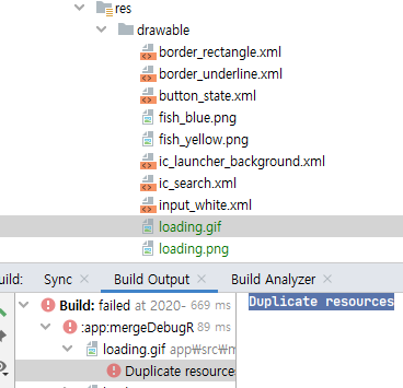 Duplicate resources, 안드로이드 리소스 파일 중복 오류, Intellij, Android Studio - AHNDOORI (kAUdo)
