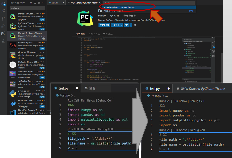 Python을 위한 vscode 폰트, 테마 세팅