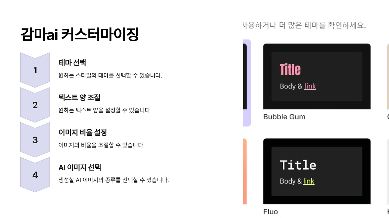 감마aigamma Ppt 이용후기 및 유료결제 장점 단점