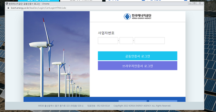 Rps 종합지원시스템 신재생에너지 전자민원 서비스 바로가기 안내