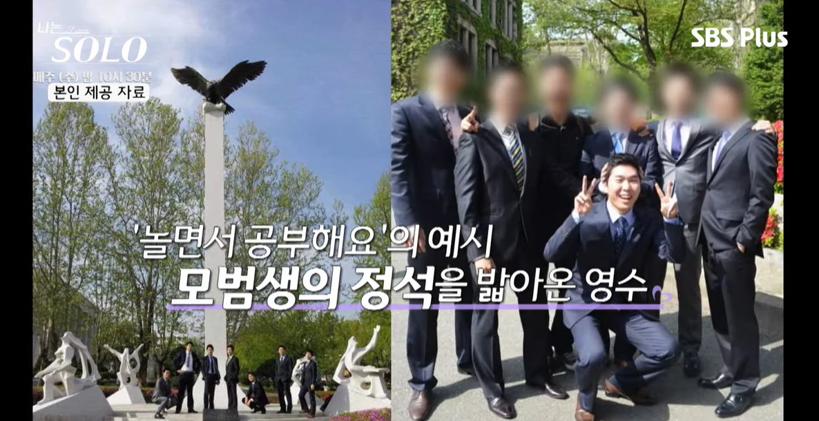 나는 솔로 23기 남자 출연진 프로필 고학력s대 출신 영수 영호 영식 영철 광수 상철 매력소개