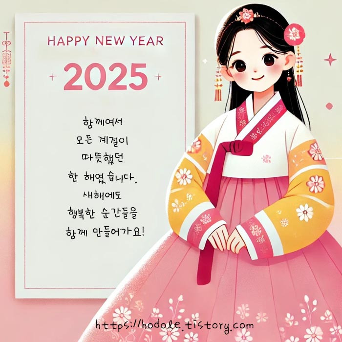 한해 마무리 인사말 이미지 모음 무료 다운로드