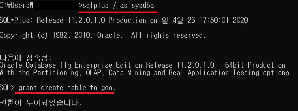 [Oracle] ORA-01031 : insufficient privileges / 권한이 불충분합니다.