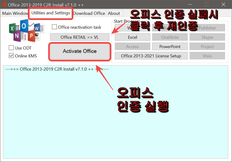 오피스 2019 정품인증 완벽정리(인증 안될때 해결법)