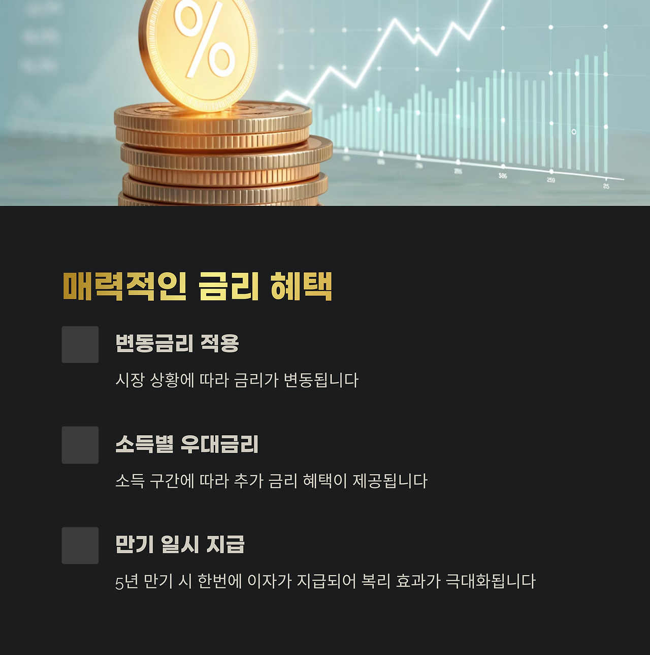 클릭하지 않으면 후회 청년도약계좌 핵심 완벽 정리 청년도약계좌 가입조건 신청기간 신청방법 금리 정부기여금 이자