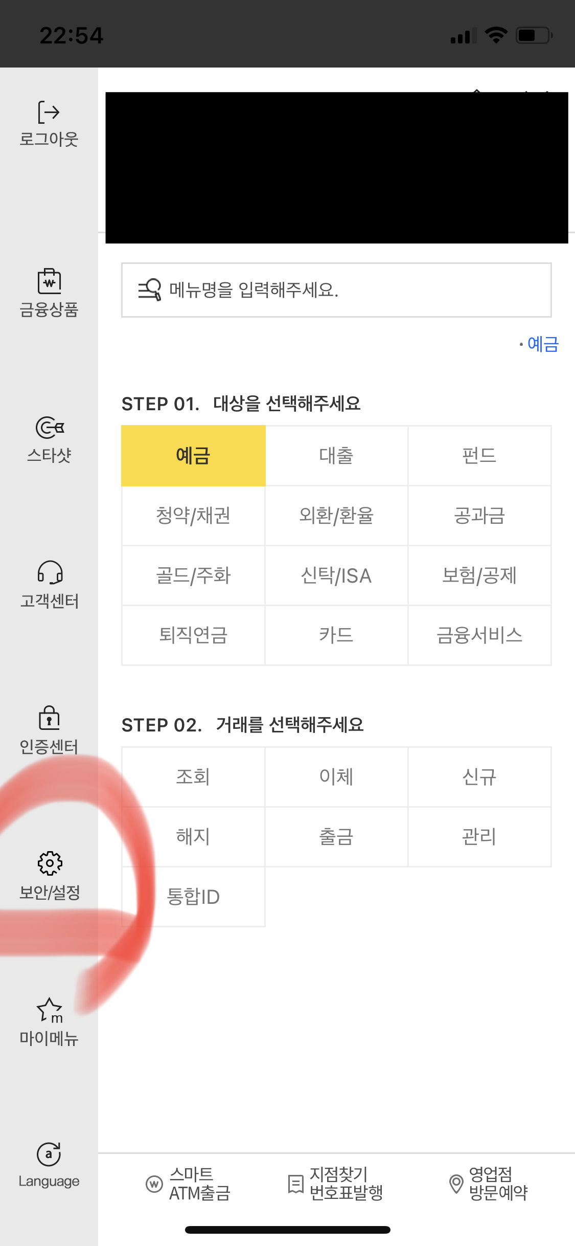 국민은행 이체한도 늘리기 증액 및 변경 방법 Kb스타뱅킹 세모네모