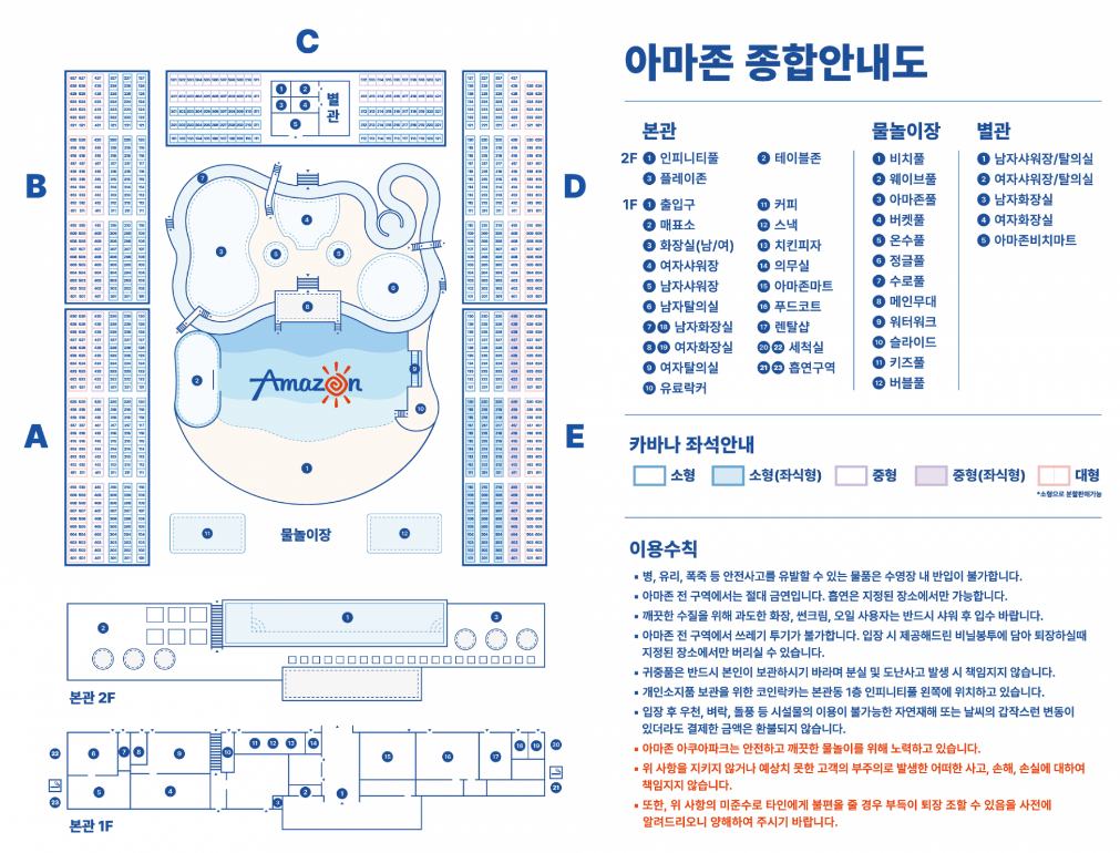 당진 아마존 워터파크 아쿠아파크 아마존 당진 입장권 가격 운영시간 및 카바나 오픈특가 안내