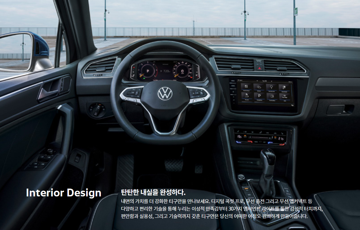 폭스바겐 티구안 올스페이스 연비 가격 제원 준중형 Suv 가솔린