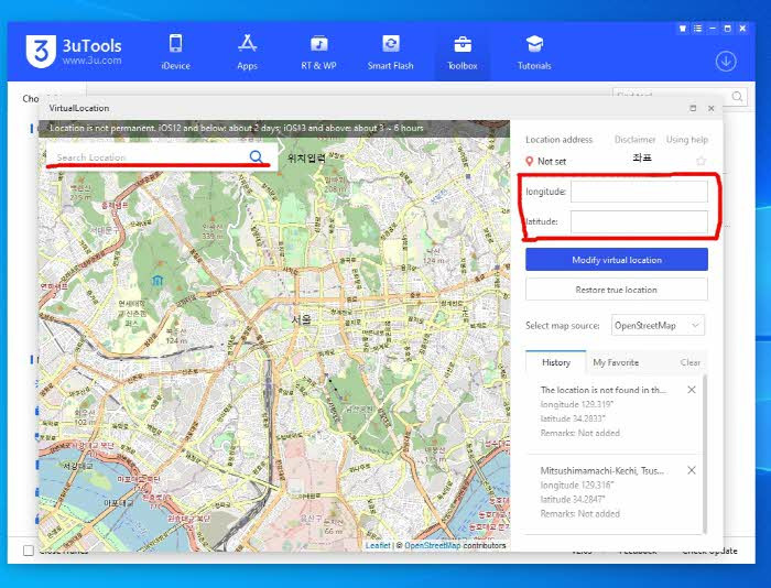 포켓몬고 GPS 조작 무료로 하는 방법 아이폰버전