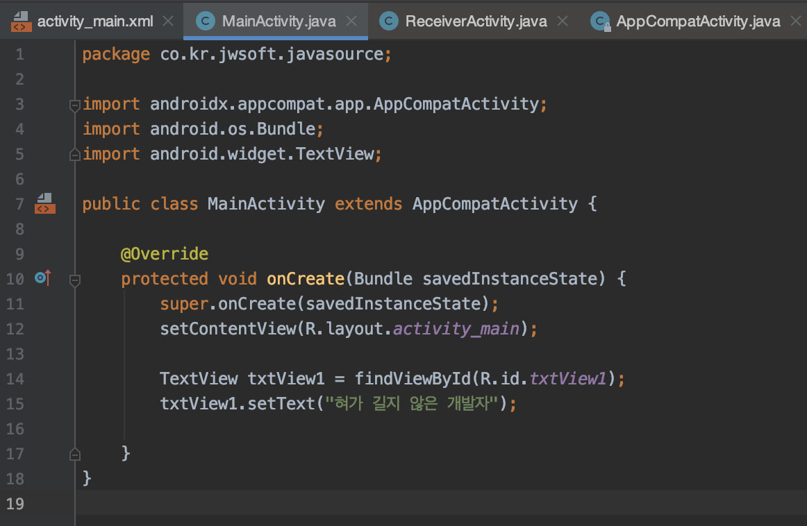 [Java] TextView 접근