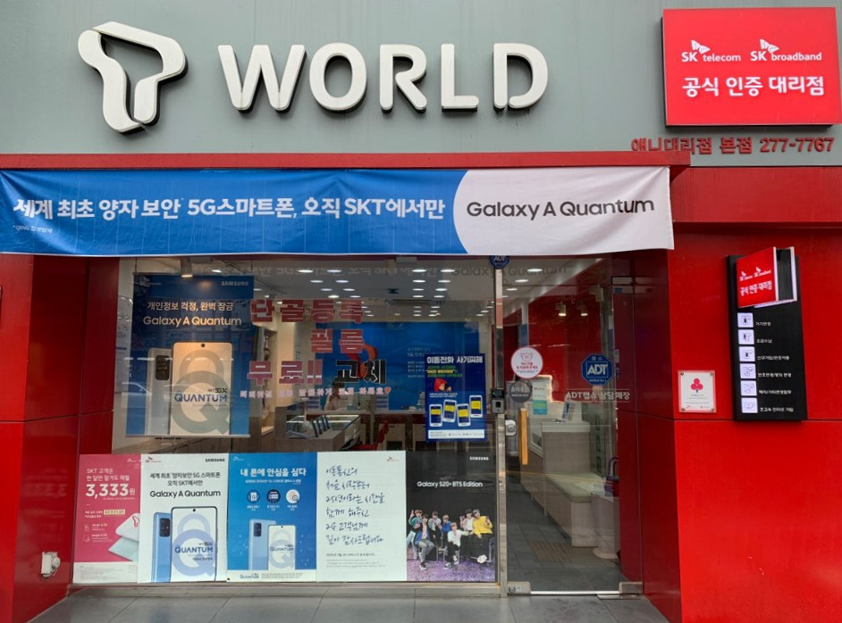 SKT 114 토요일 상담 가능 시간 | SKT 대리점 직영점 토요일 근무시간 | SKT 매장찾기 방법