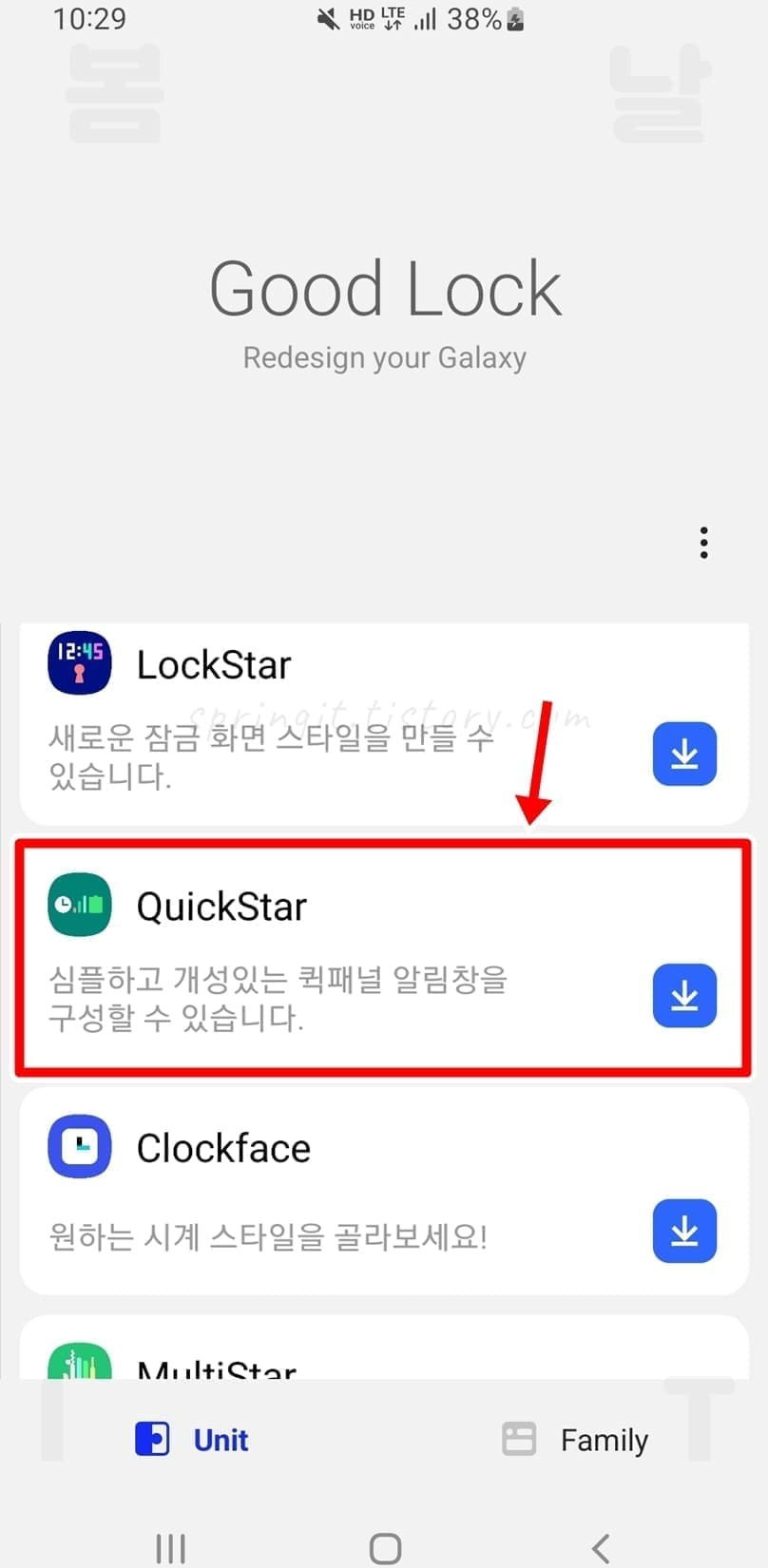 갤럭시 상단 상태표시줄 아이콘 설정 방법 변경 추가 숨김 봄날의아이티