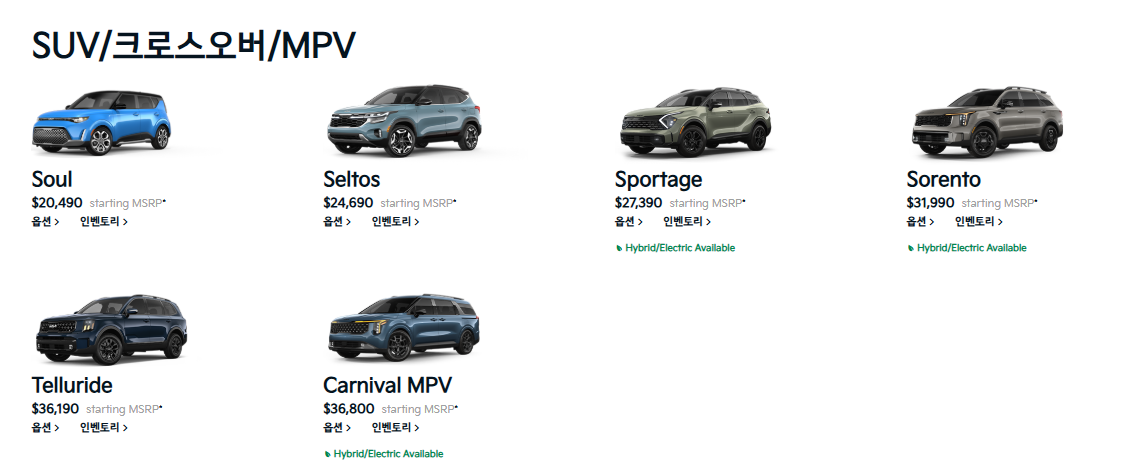 기아 자동차 종류와 2025 신차·전기차 라인업 Suv·세단·픽업까지 총정리