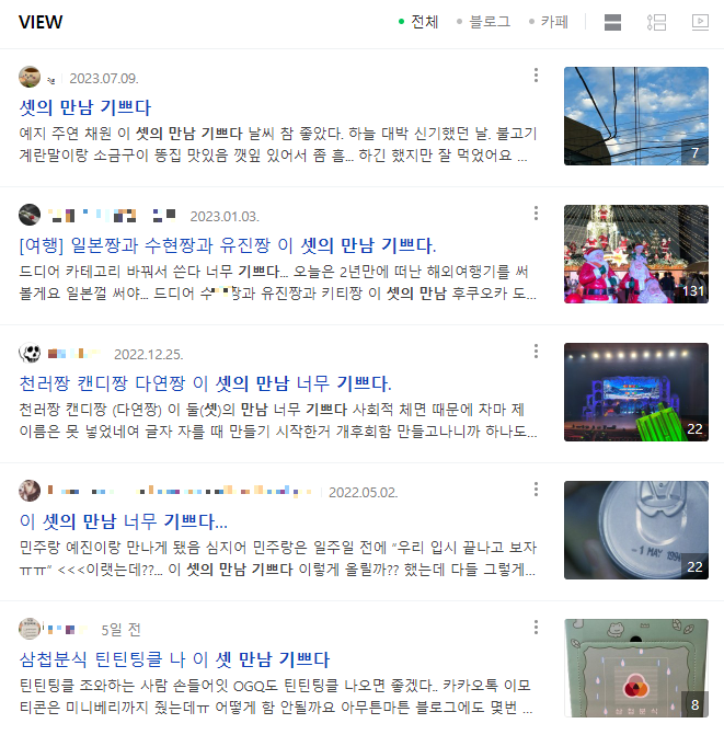 월간 2023밈 09월 편 Hs애드 밈집 앤나 여러분 셋의 만남 기쁘다😄 Hsad 공식 블로그 Hsadzine